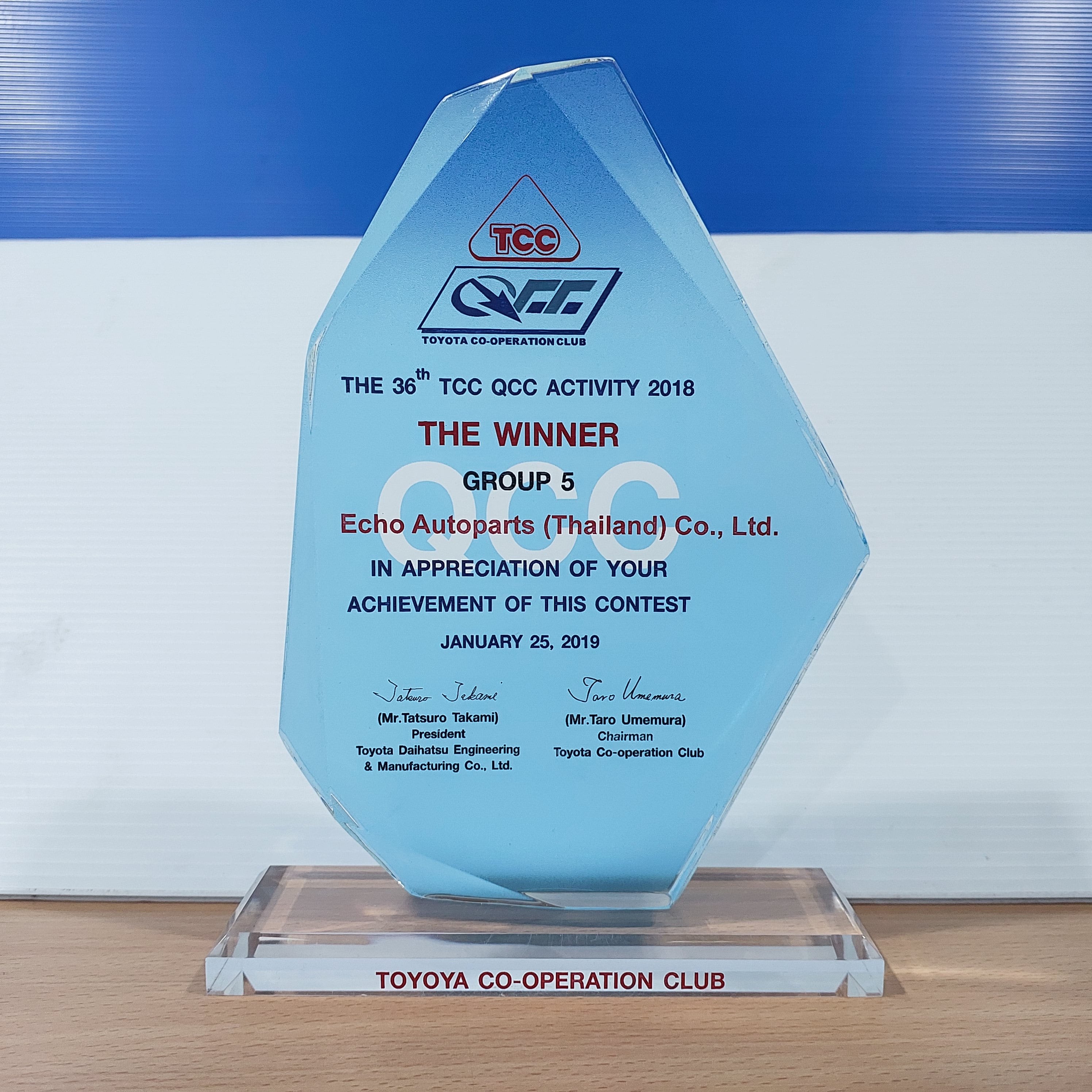 บริษัท เอคโค ออโต้พาร์ท (ไทยแลนด์) จำกัด