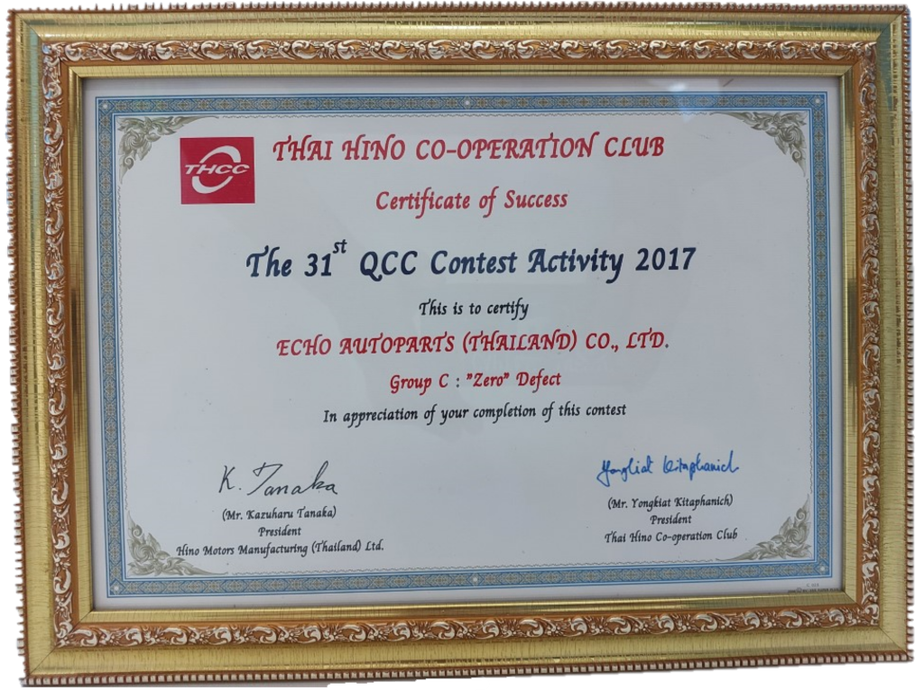 บริษัท เอคโค ออโต้พาร์ท (ไทยแลนด์) จำกัด